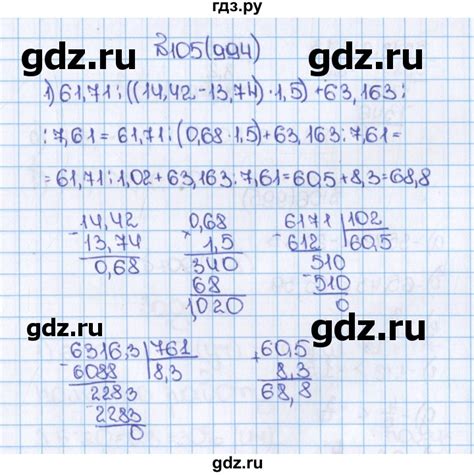 ГДЗ учебник 2019 / часть 2. упражнение 105 (994) математика 6 класс ...