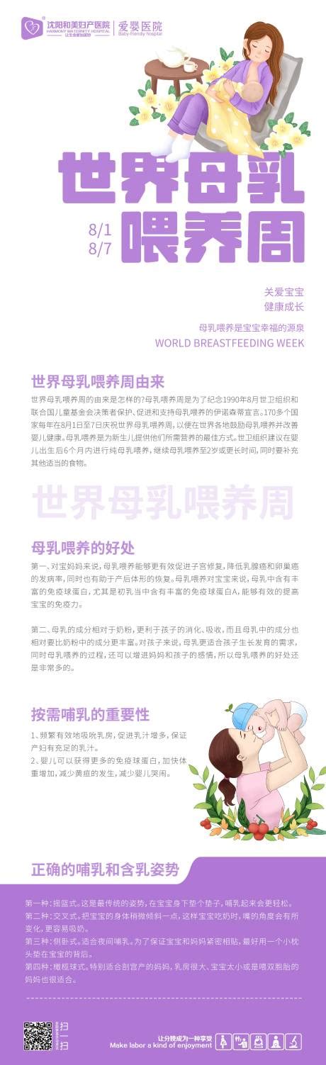 母乳喂养的好处及方法ai广告设计素材海报模板免费下载 享设计