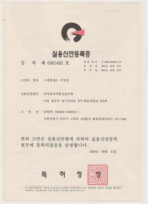 혁신기술 주식회사 서흥산업