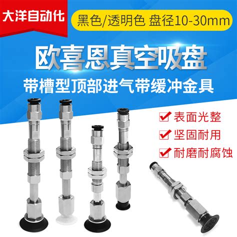 怡合达吸盘j Wey41 42 D15 D10 D25 D20 D30 J K 4 6 3 6 10 15 Taobao Malaysia
