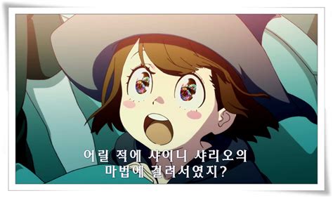 현랑 극장판 리틀 위치 아카데미아 마법장치의 퍼레이드 극장판 BD 1920x1080 x264 AAC 리틀위치아카데미아