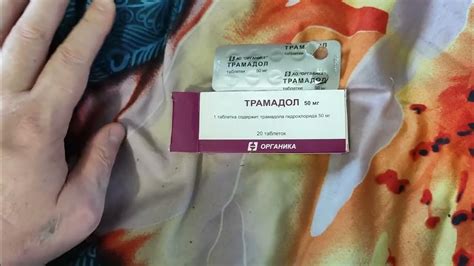 Трамадол Youtube