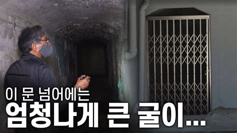 [궁금한 야기] 부산에 있는 거대한 굴집을 아시나요 Youtube