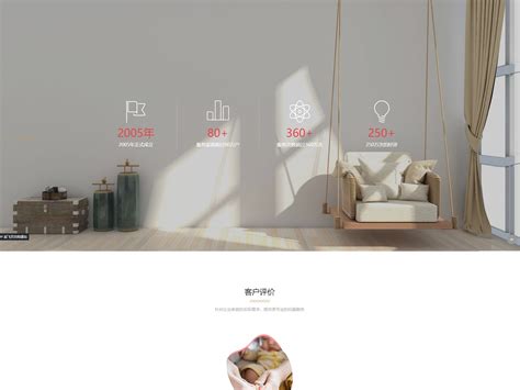 家政企业网站展示效果 琼琼妹儿 站酷ZCOOL