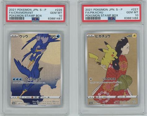 EBay Auction Item TCG Cards Pokemon Japanese S Promo