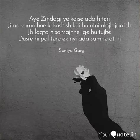 Aye Zindagi Ye Kaise Ada Quotes And Writings By Soniya Garg Yourquote