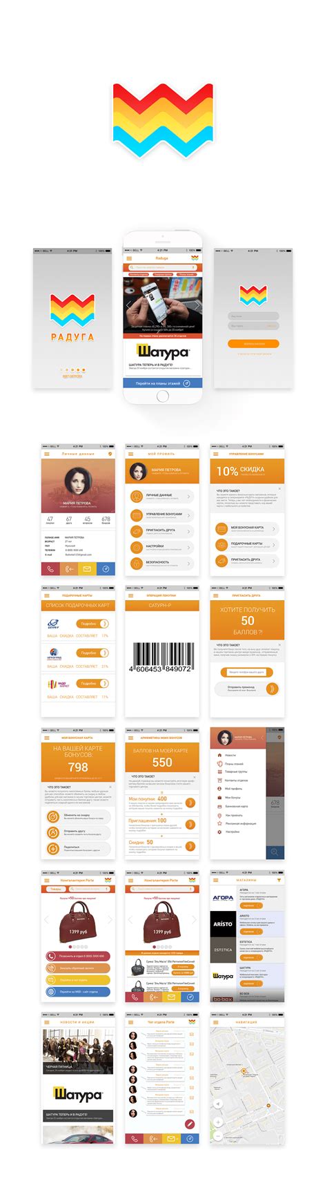 Мобильное приложение on Behance
