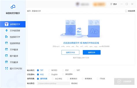 免费同声翻译软件有哪些？两款翻译工具分享给你 电脑同声翻译软件 csdn博客