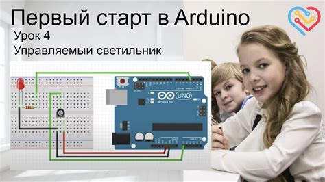 Уроки Arduino в C Arduino Ide 4 — Подключение потенциометра Монитор порта Функция Map