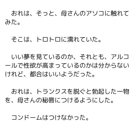 悪友に寝取られた母さんを寝取り返すことにした【一発書房】 エロコミックハブ
