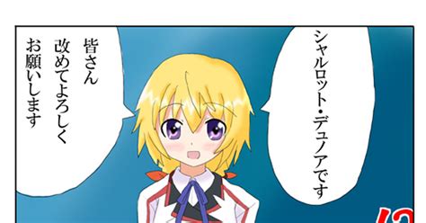 Is Is漫画シャルのばらした理由 午後のアバティーのマンガ 漫画 インフィニット・ストラトス シャルル・デュノア Pixiv