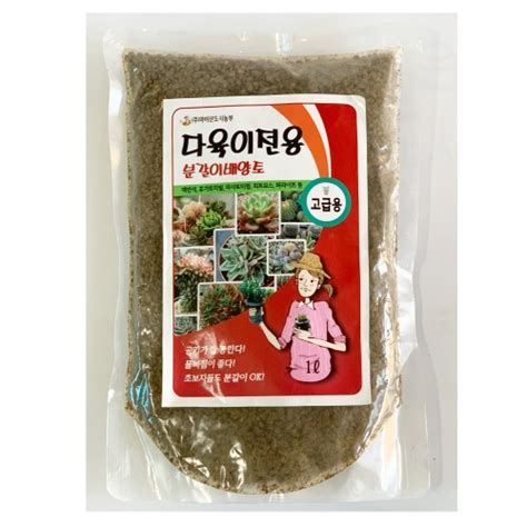 다육이 전용 분갈이 배양토 1리터 다육이흙 분갈이흙