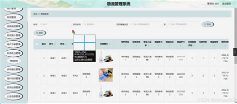 Flask毕设物流管理系统（程序论文） Csdn博客