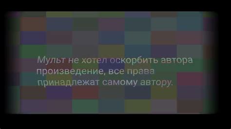 Дисклеймер к будущим анимациам Youtube