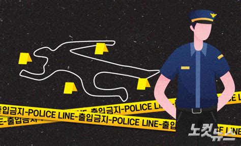 일가족 5명 서울·김포서 숨져채무 고민 유서 발견종합 노컷뉴스