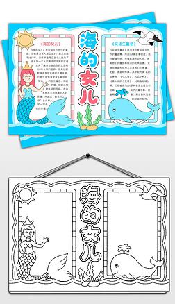 鱼手抄报图片大全 鱼手抄报背景图片 我图网
