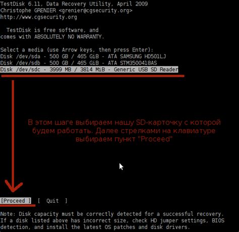Выбираем накопитель с которым будем работать Реальные заметки Ubuntu