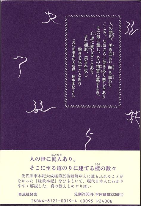 薫りたつ人 其の壱刊行図書有限会社エーティーオフィス