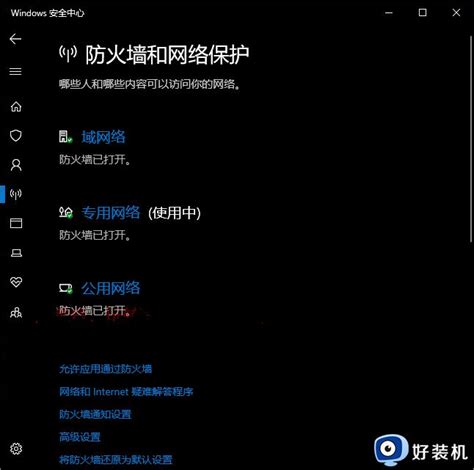 windows10更新一直正在等待下载怎么回事 windows10更新一直正在等待下载的四种解决方法 好装机