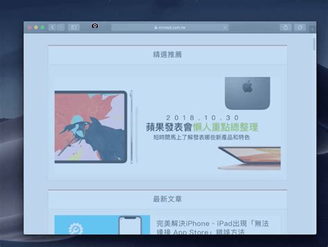 【mac教學】教你輕鬆關閉mac螢幕截圖產生的陰影方法 瘋先生