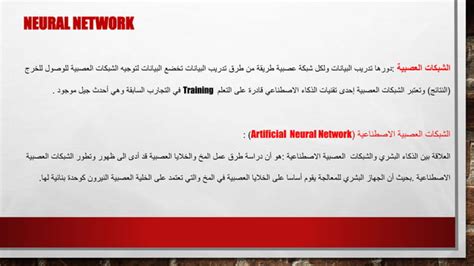 Artificial Neural Network Pptx