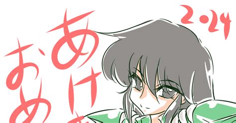 聖闘士星矢 あけおめ おかみ送り狼のイラスト Pixiv