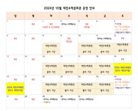 수학을 재미있게 배울수있는 전국 수학 박물관 수학 체험관 총정리 네이버 블로그