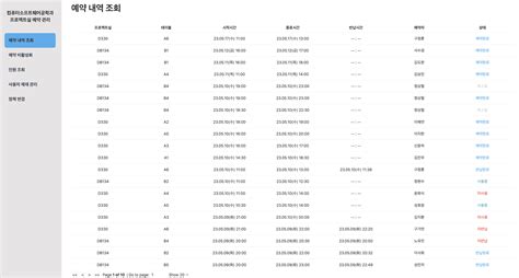 github brobac cse projectroom management 금오공과대학교 컴퓨터소프트웨어공학과 프로젝트실
