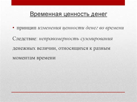 Основы финансовых вычислений презентация онлайн