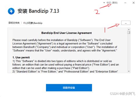 压缩软件替代方案bandzip Csdn博客