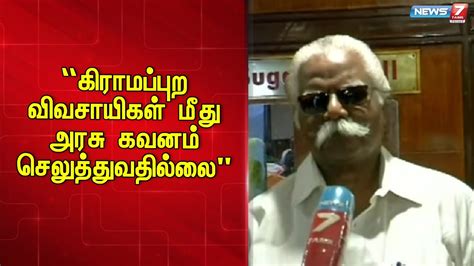 விளைபொருட்களின் விலையை நிர்ணயிப்பது குறித்து விவசாயிகள் ஆலோசனை Youtube