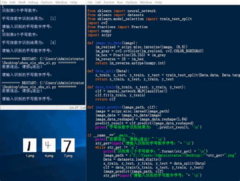 python实战1：python实现手写数字识别 知乎