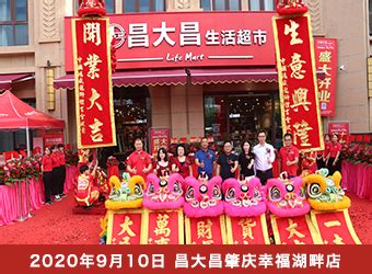 肇庆市区 昌大昌