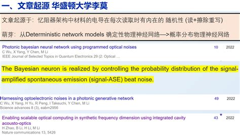 Nature Communications：基于混沌光的概率光计算 知乎