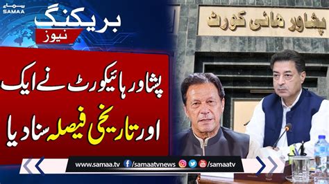 Breaking News Another Major Decision From Peshawar High Court Samaa