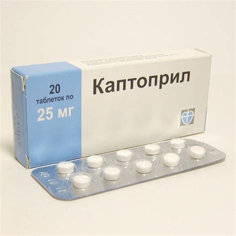 Каптоприл (таблетки, 20 шт, 25 мг, для приема внутрь) - цена, купить ...