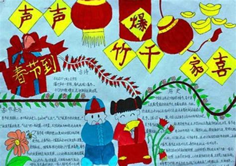 画一张2025年最新的春节手抄报 手抄报简单又漂亮 普车都