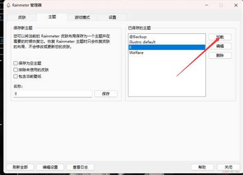 如何实现桌面美化winstep Nexus Csdn博客