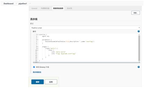Jenkins2x实践指南 — 运维开发修炼之路