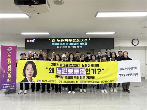 류호정 On Twitter 정부와 여당이 노란봉투법에 대한 거짓선동에 열을 올리고 있습니다 더 많은 시민께 이 법안의