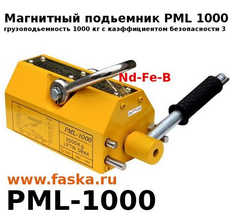 Купить PML-1000 магнитные подъемники неодимовые оптом