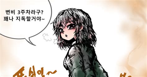 Farting 방귀고문 검은달걀의 그림방のイラスト Pixiv