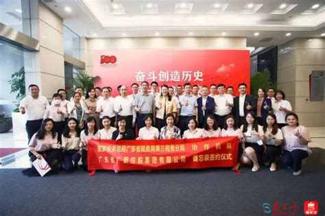【国企改革三年行动】广新集团：奋进财务转型新征程 谱写价值财务新篇章管理战略体系