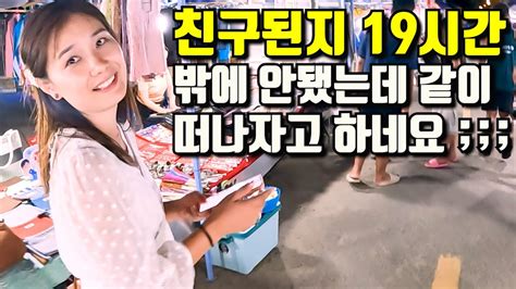 라오스 루앙프라방에서 만난 중국 미녀친구들과 현지 음식 즐겨보기 Youtube
