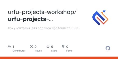 github urfu projects workshop urfu projects
