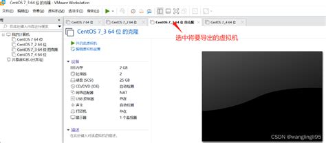导出（导入）linux虚拟机并修改ip地址ovf文件导入虚拟机 Csdn博客