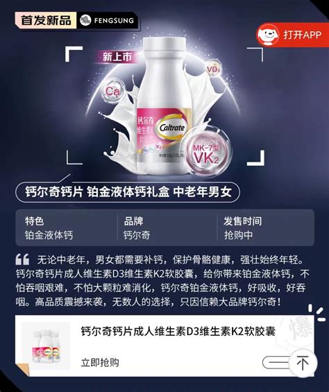 钙尔奇铂金液体钙软胶囊，男女补钙都需要【风尚健康】 风尚网 时尚奢侈品新媒体平台
