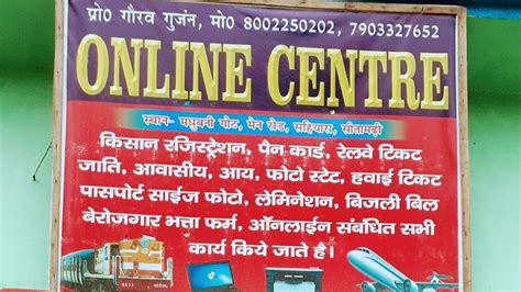 Online Center And Csc Digital Seva Kendra India Restaurant Reviews