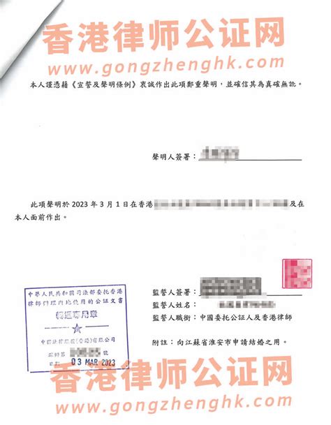 丧偶的香港人士怎么办理香港单身声明书转递公证用于内地再婚？香港单身证明公证香港律师公证网