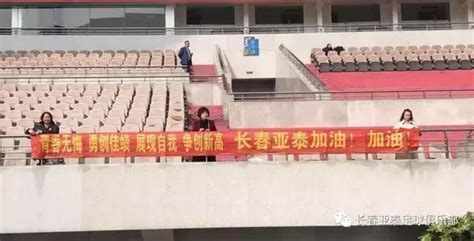 青訓·u14聯賽│長春亞泰0 1湖北足協 每日頭條
